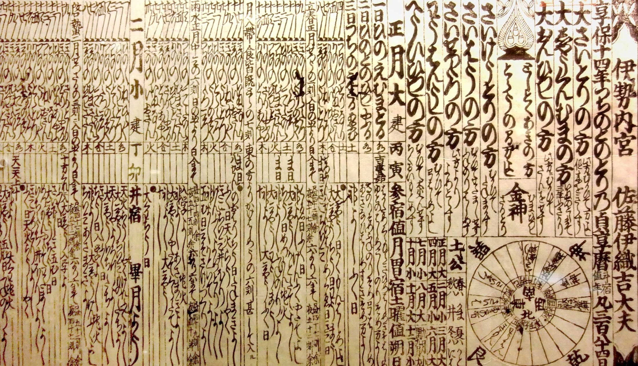 The Japanese Lunisolar Calendar – Hiroko Shimbo